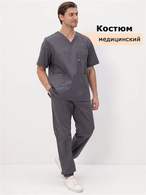 Медицинский мужской костюм / Медицинская одежда / Для мужчин ...