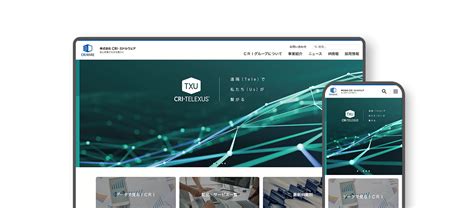 サイトデザイン、レスポンシブ化、運用の観点でも期待通りのサイトリニューアルに 実績・事例 ニュートラルワークス