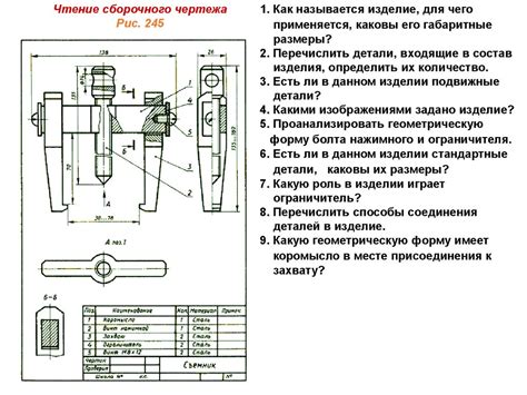Чтение сборочных чертежей 9 класс Online Presentation