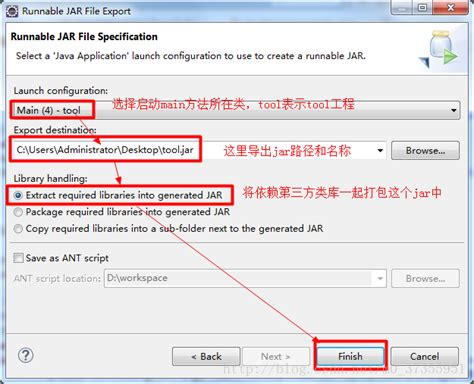 Exe4j打包java的jar成exewindow版）exe4j 64 Csdn博客