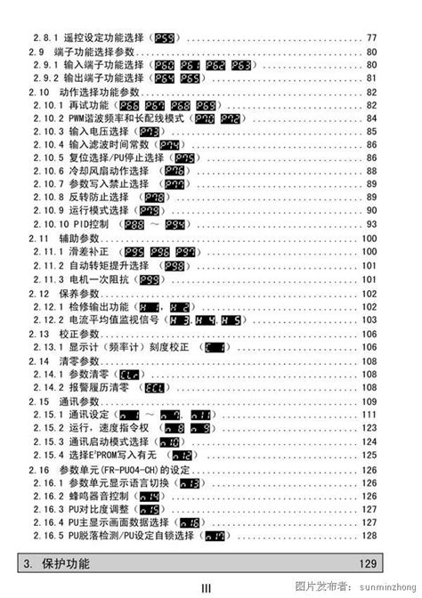 三菱fr S500变频器手册详细篇三菱变频器fr S500中国工控网