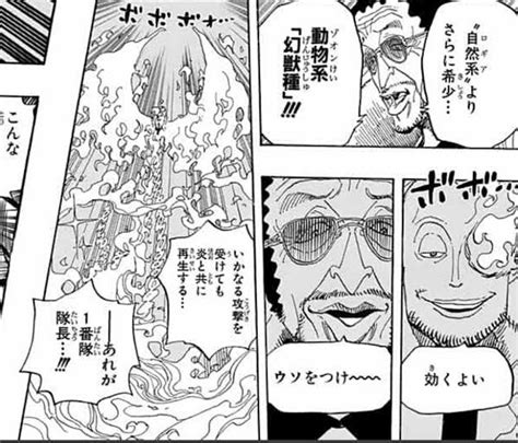 【ワンピース】不死鳥マルコ、黄猿と互角 なんjアニメーション