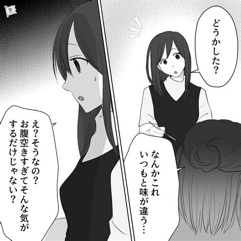 『ちょっと店員呼ぶ！』お気に入りのたらこスパゲッティを食べた友人が大激怒！？⇒『そんなことで？』理由を聞いても納得できず【漫画】 愛カツ