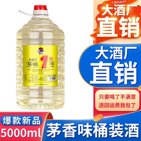 白酒桶装贵州酱香型粮食酒自酿高粱散装酒53度10斤窖藏高度酒虎窝淘