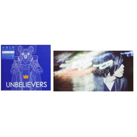 米津玄師 初回購入特典ポストカード付 アンビリーバーズ ライブフォトブック盤 限定盤 CD PR Disc shop suizan 2号店