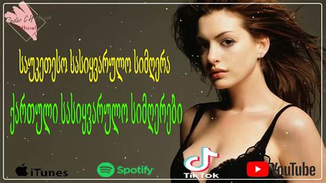 ტოპ ქართული სიმღერების კრებული საუკეთესო საქეიფო სიმღერები Qartuli