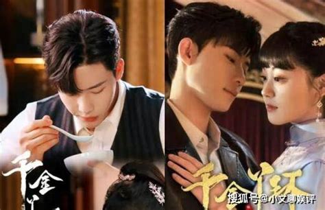 千金丫环是小说改编的吗方天逸和董听瑶在一起了吗 方予泽 剧情 结局