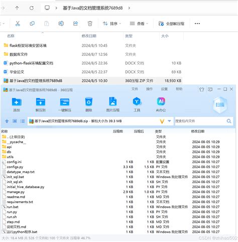 Pythonflask框架的基于java的文档管理系统开题程序论文 计算机毕业设计基于java 或python的开源文档管理系统 Csdn博客