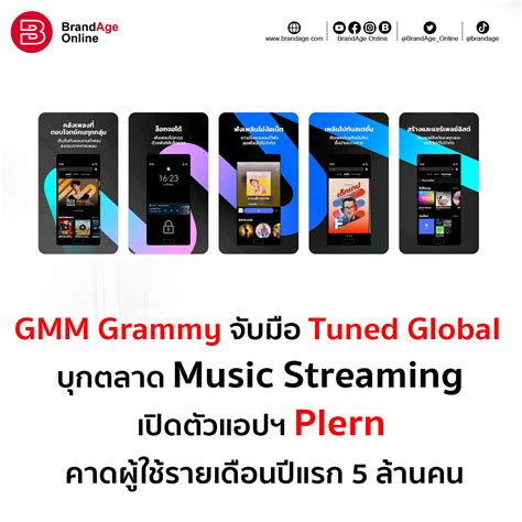 Brandage Online Gmm Grammy จับมือ Tuned Global