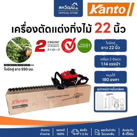 Kanto เครื่องตัดแต่งกิ่งไม้ ตัดแต่งพุ่มไม้ ใบมีดคู่ 22 นิ้ว Sahawat