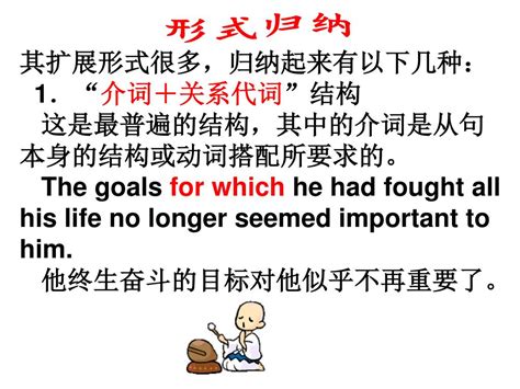 PPT Attributive Clause PowerPoint Presentation Free Download ID