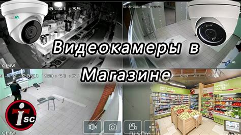 пример работы видеосистемы в магазине - YouTube