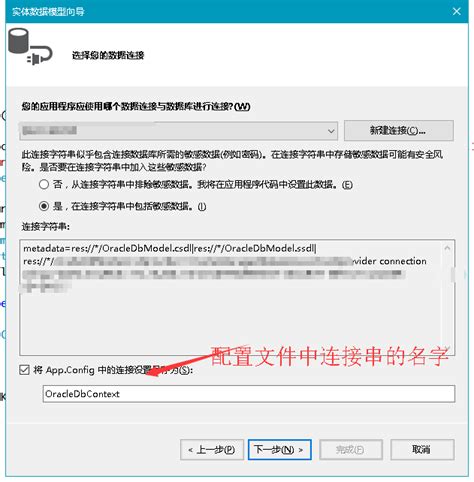 Entity Framework入门教程：oracle数据源访问 Yangsofter 博客园