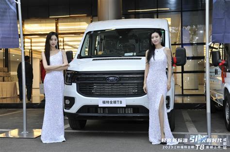为美好生活而来，江铃福特全顺t8成都燃情上市 哔哩哔哩