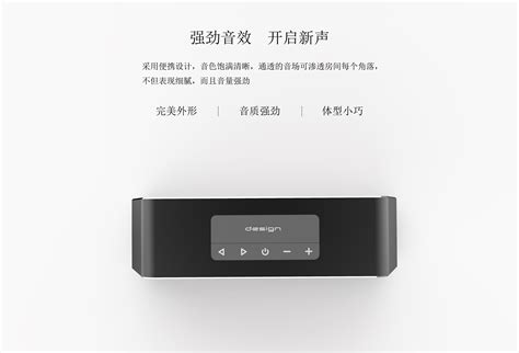 蓝牙音箱设计 普象网