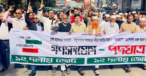 ভোটকেন্দ্র নয় পুরো দেশ এখন ঝুঁকিতে ১২ দলীয় জোট