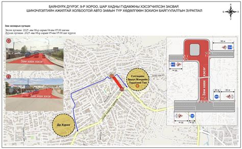 Нийслэлийн СЭМҮТ ийн Баруун уулзвараас хойш Шар хадны эцэс хүртэлх авто замыг хааж шинэчилнэ