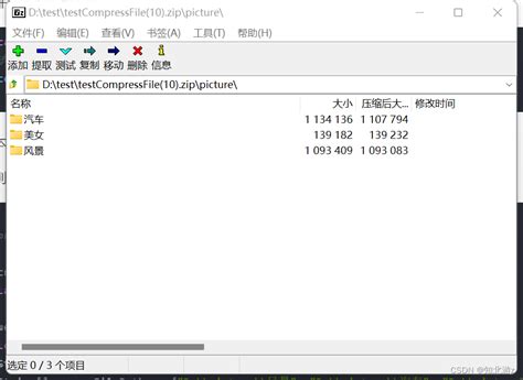 压缩工具类—支持将多文件或文件夹打包成zip文件前后端实现把文件和子文件 打成zip Csdn博客 压缩工具类—支持将多文件或文件夹打包成zip文件前后端实现把文件和子文件 打成zip Csdn博客