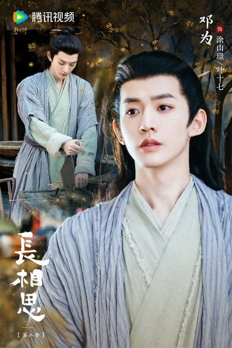 古裝陸劇《長相思2》高潮再起！楊紫帶著她的4個男人鄧為、檀健次、張晚意、王弘毅 7月8日回歸
