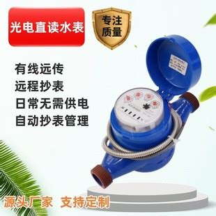有线远传485通讯188协议无阀远传水表旋翼式铁壳光电直读远传水表 阿里巴巴