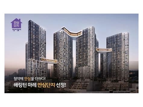 우암 해링턴마레