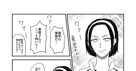 東巻 女体化百合東巻まんが 嶌中のマンガ 腐 弱虫ペダル 女体化 Pixiv