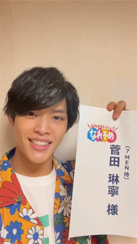 超多様性トークショーなれそめ』に出演します！」｜ジュニア公式サイト