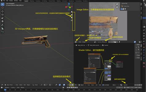 blender模型导入unity实践 summid s
