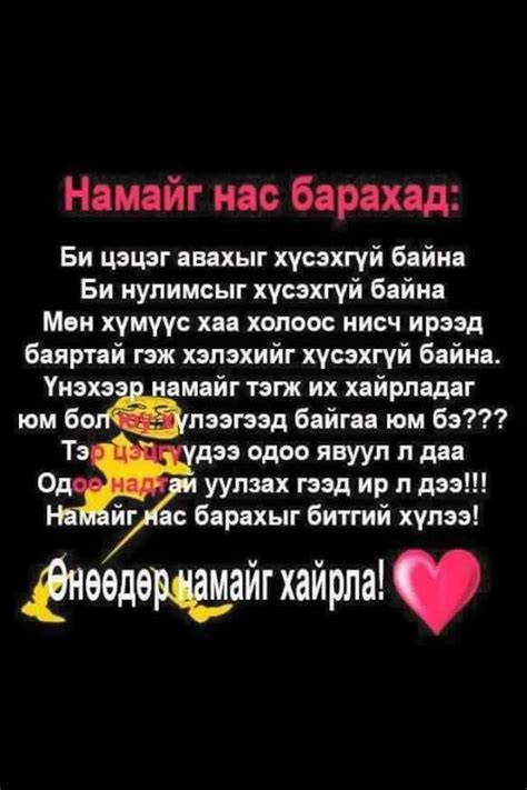 Нөхөрлөл гэж юу вэ Бодрол Доржсүрэнгийн Энхбат Facebook