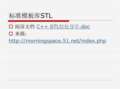C程序语言设计 Chapter 14 Templates Ppt Download