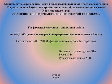 Создание видеоурока по программированию на языке Pascal презентация