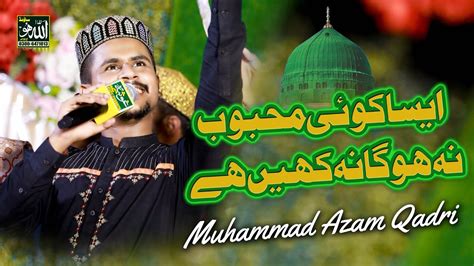 Aisa Koi Mehboob Na Hoga Na Kahin Ha 2024 Azam Qadri By Allah Ho