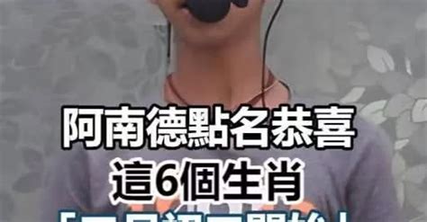 阿南德點名恭喜這6個生肖二月初二開始財運翻倍數錢數到手軟