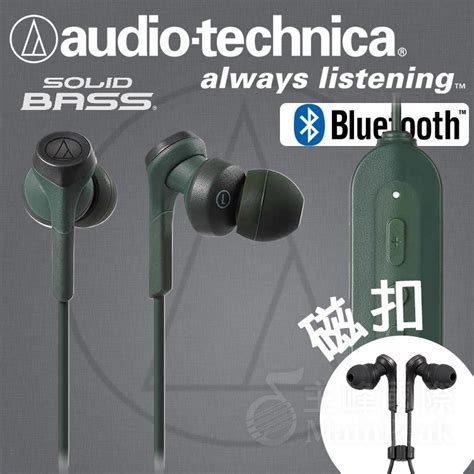 原廠保固一年鐵三角 ATH CKS330XBT 頸掛耳道式耳機 藍芽耳機 重低音 頸掛耳機 耳機 綠色 蝦皮購物