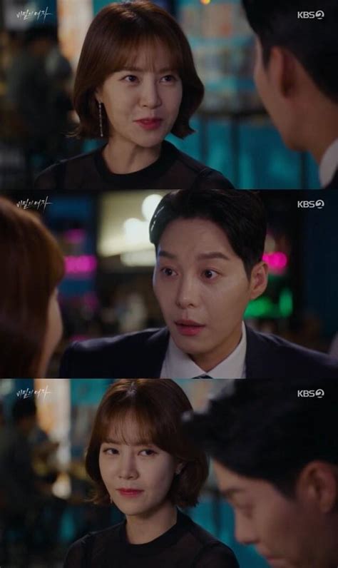 비밀의 여자 최윤영 한기웅 유혹했다…본부장님이 내 이상형 고백 뉴스1