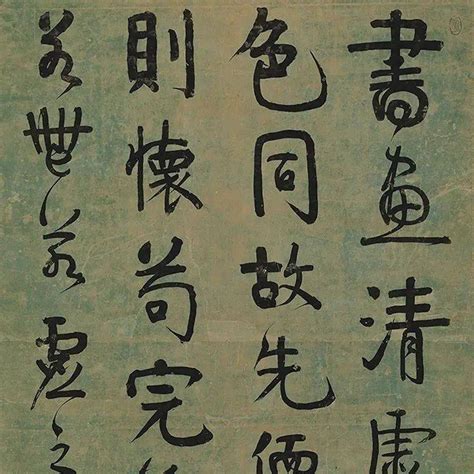 伊秉绶 行书书画清虚之好条幅赏析 张旭光