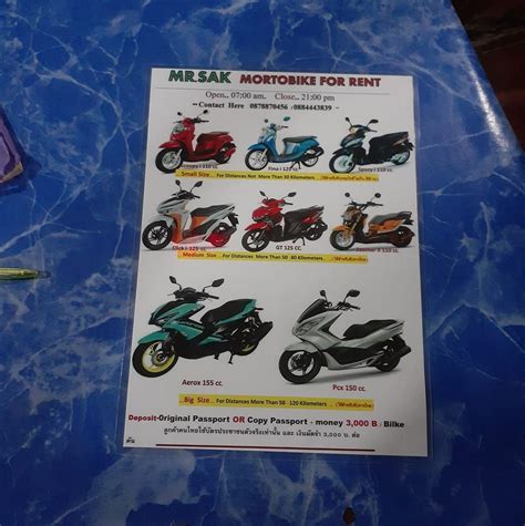 Mrsak Motorbike Rental ร้าน ศักดิ์รถเช่า อ่าวนางกระบี่ Krabi