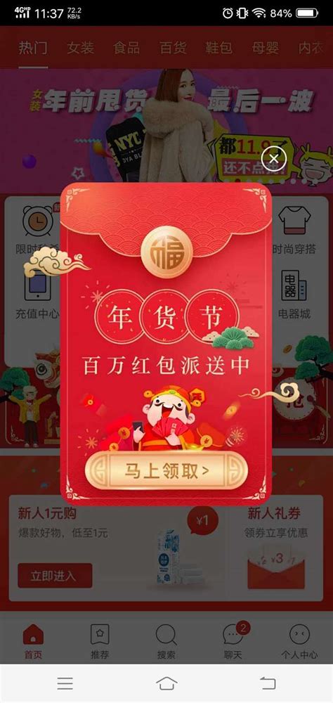 拼多多弹窗