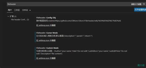 vscode 生成函数注释 臭大佬