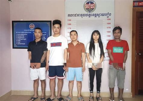 កងរាជអាវុធហត្ថខេត្តបញ្ជូនជនសង្ស័យប្រុសស្រីចំនួន ០៥នាក់