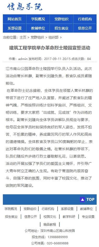 高等职业学院学校网站模板带手机端pbootcms源码 跟版网