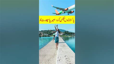 Galat Tarike Se 🔥passport Baccha Paida Karke Passport Lo🔥sex And Get Passport🔥sex Karo Passport Lo