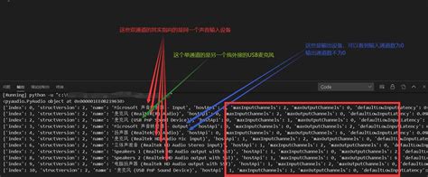 pyaudio高级玩法 使用不同的声音设备 哔哩哔哩