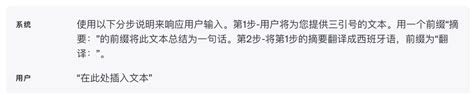 大模型开发实战出真知系列：跟着openai官方学prompt 认识篇 知乎