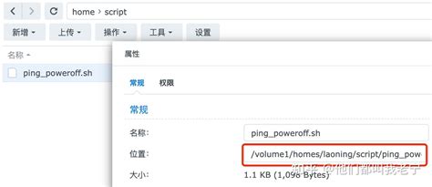 断电噩梦终结者一个脚本让你的群晖自动关机重启数据安全有保障 知乎