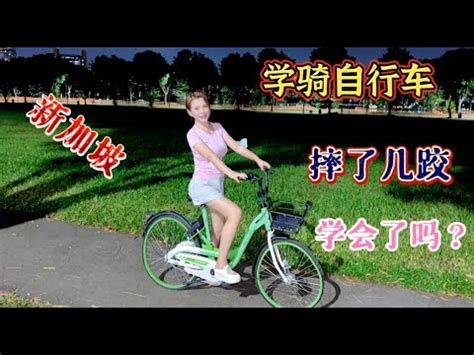 今夜的新加坡星月同辉学骑脚踏车虽然跌倒几次也觉浪漫最终学会了吗 YouTube