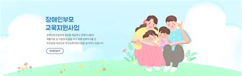 진주시장애인부모회누리봄