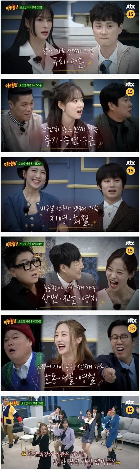 오늘 시청률 높을듯한 아는형님 게스트