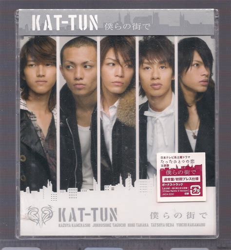 Kat Tun [ 僕らの街で ] 通常盤 初回日本版cd未拆封 Yahoo奇摩拍賣