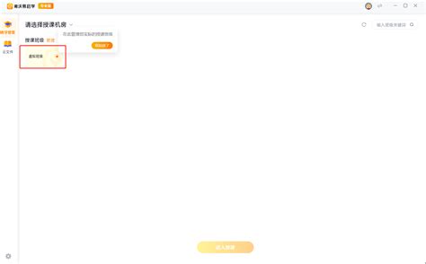 如何实现学生不用登录就进入课堂